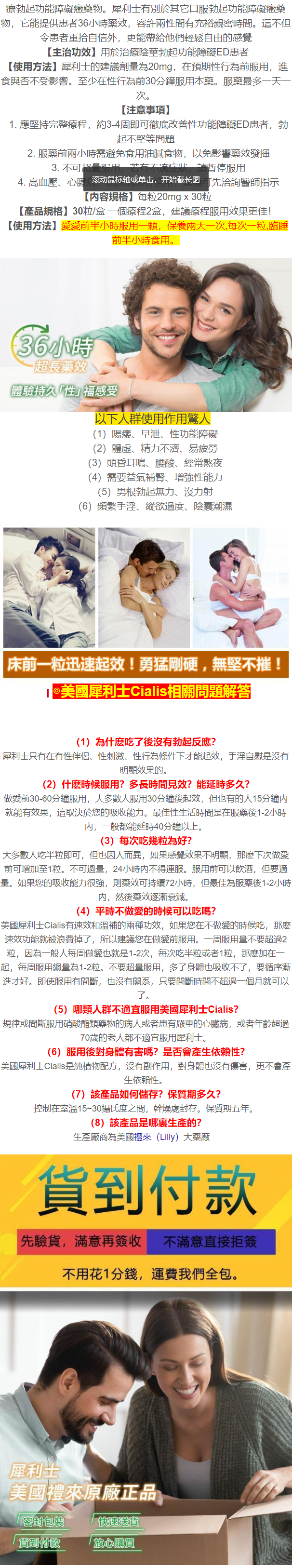 犀利士-10瓶300顆=980【新年狂歡】30粒/瓶 裝犀利士Cialis【官方正品】男士口服藥丸【美國進口】